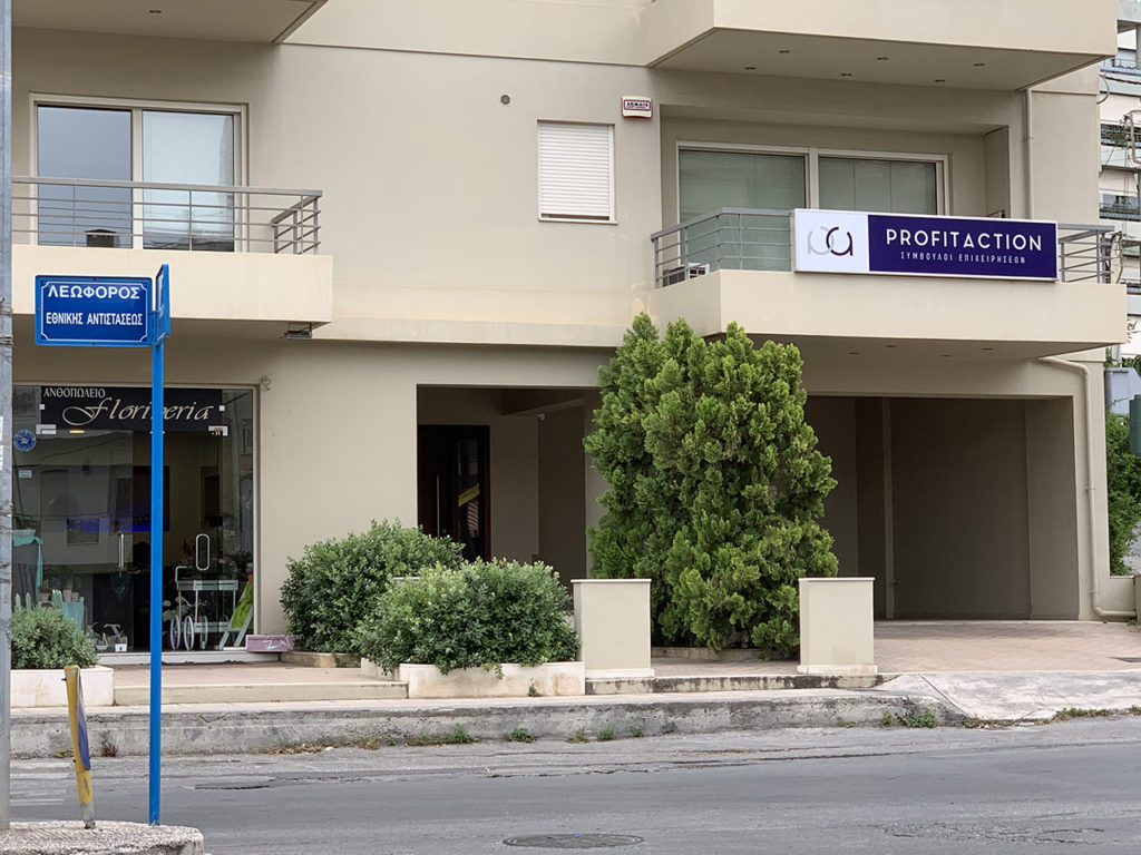ΤΑ ΓΡΑΦΕΙΑ ΜΑΣ - PROFIT ACTION - ΣΥΜΒΟΥΛΟΙ ΕΠΙΧΕΙΡΗΣΕΩΝ